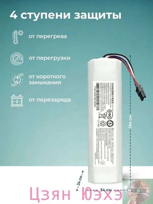 Аккумулятор для робот-пылесоса Xiaomi Dreame D9 F9 L10 9800mAh для Dreame