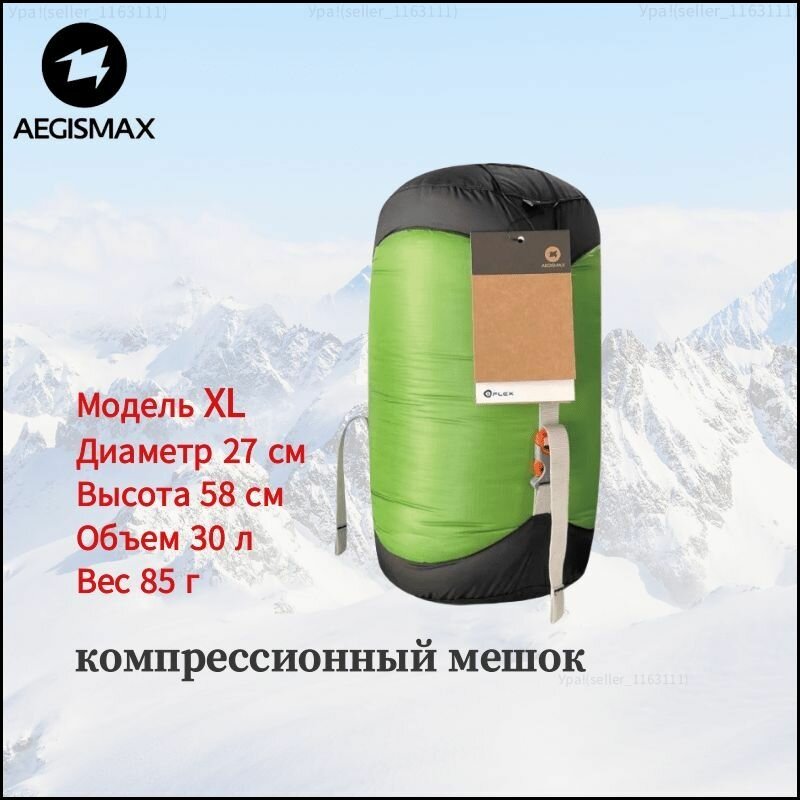Мешок компрессионный — фото 1