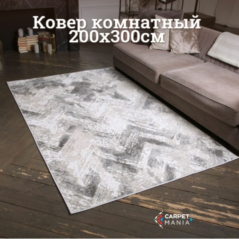 Ковер на пол 200х300 комнатный с ворсом в спальню, интерьерный абстрактный , палас прикроватный в прихожую гостиную на пол кухни 2 х 3 м.