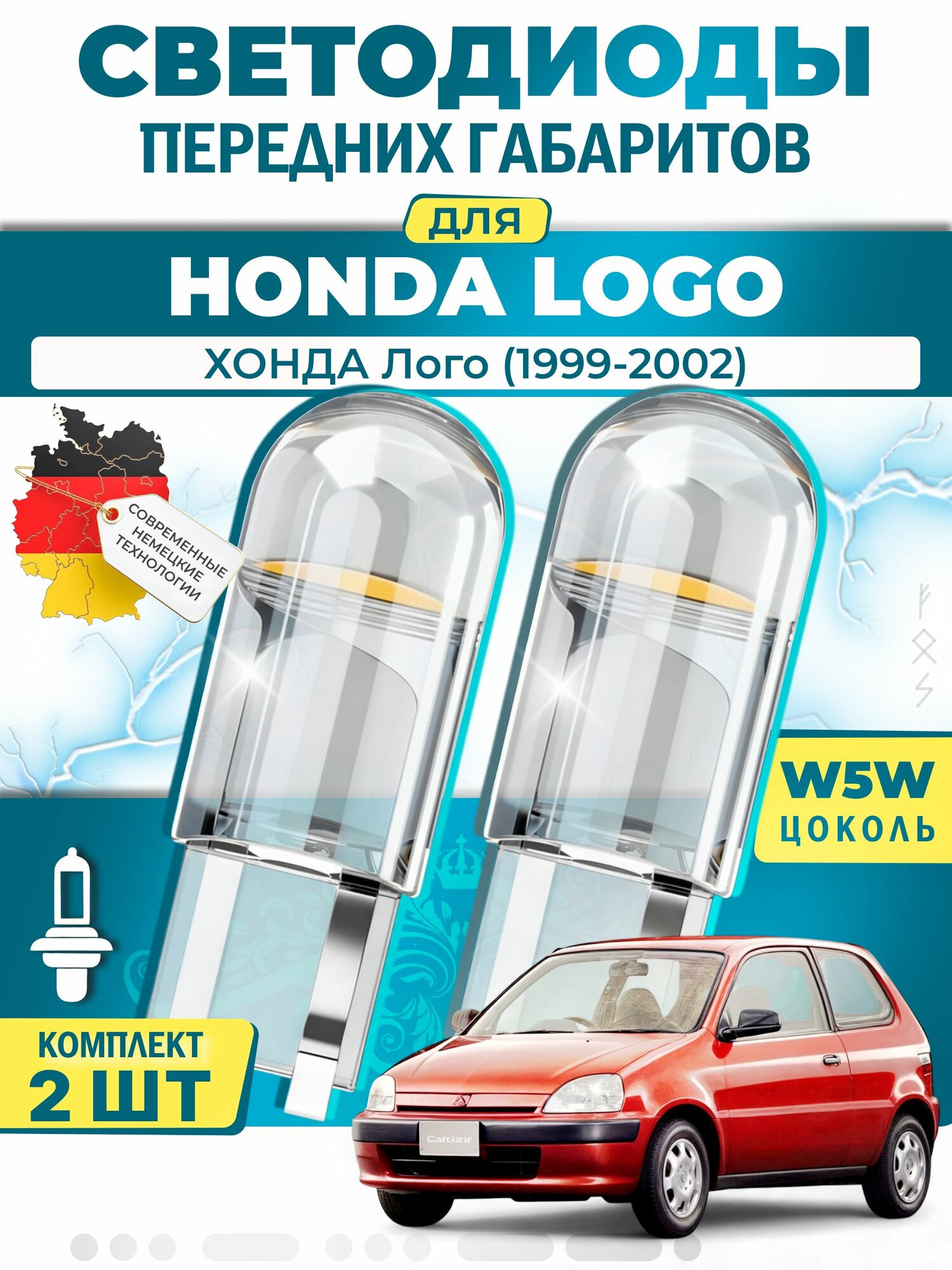 Лампы светодиодные габаритные для HONDA LOGO / хонда Лого (1999-2002), W5W ( LED - белый свет 5000k ) (комплект 2шт)