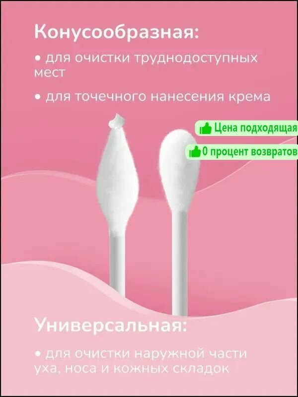 Ватные палочки — фото 1