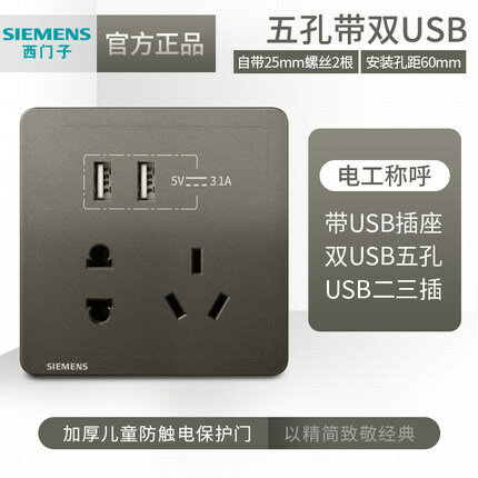Розетка с 5 гнездами и USB, 10А, 86 мм для домашних зарядных станций