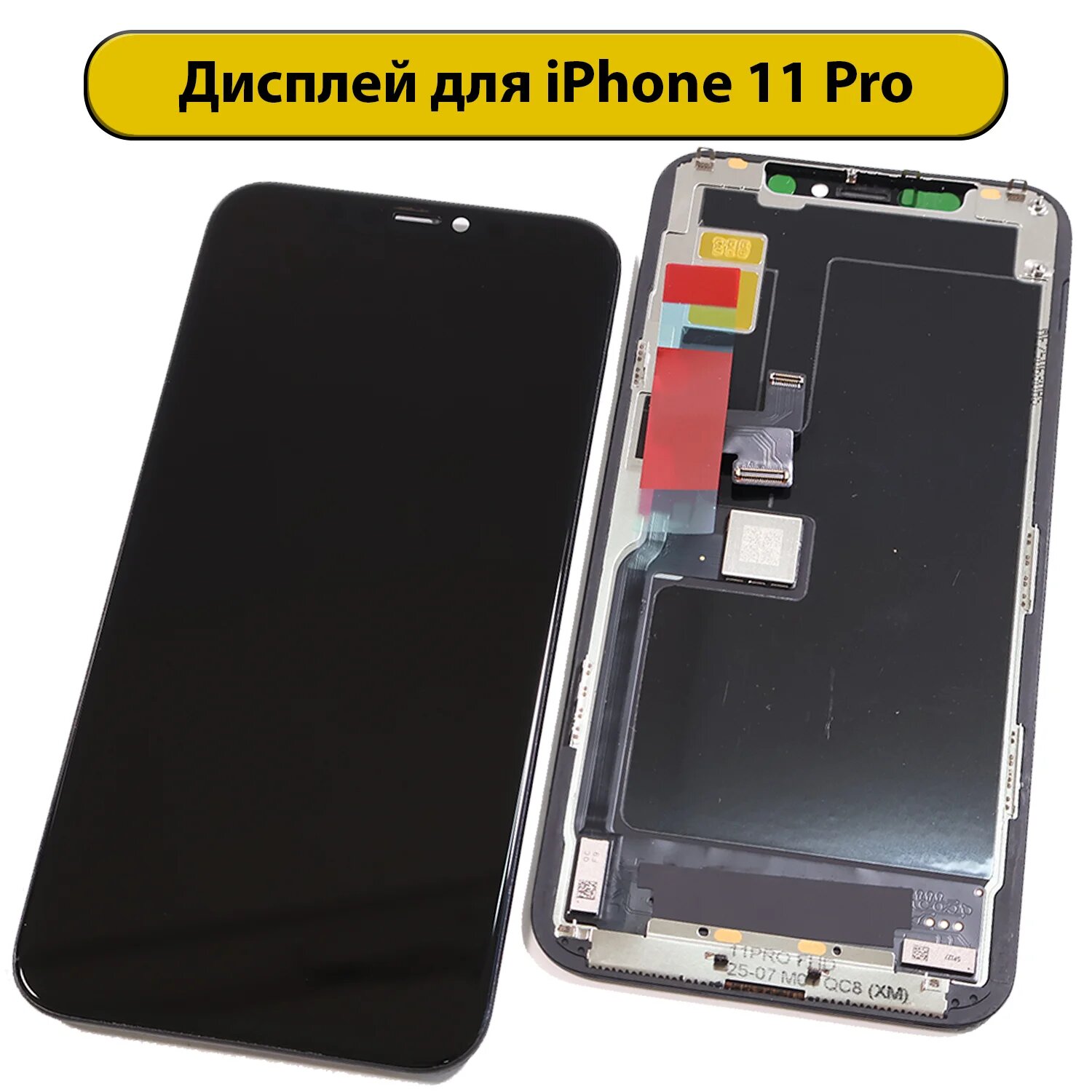 Дисплей для iPhone 11 Pro Incell FHD черный