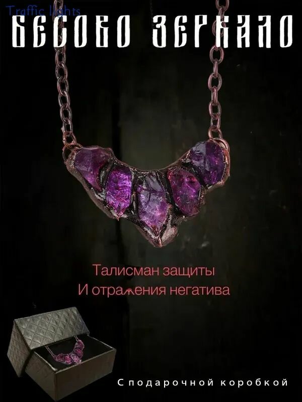 Оберег Ведьмина подвеска С подарочной коробкой