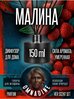 Диффузор для дома долгоиграющий малина