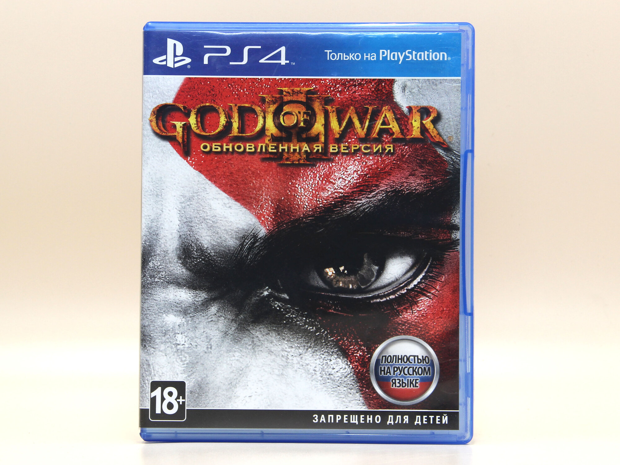 God of War III Обновленная версия (PS4/PS5, RU)
