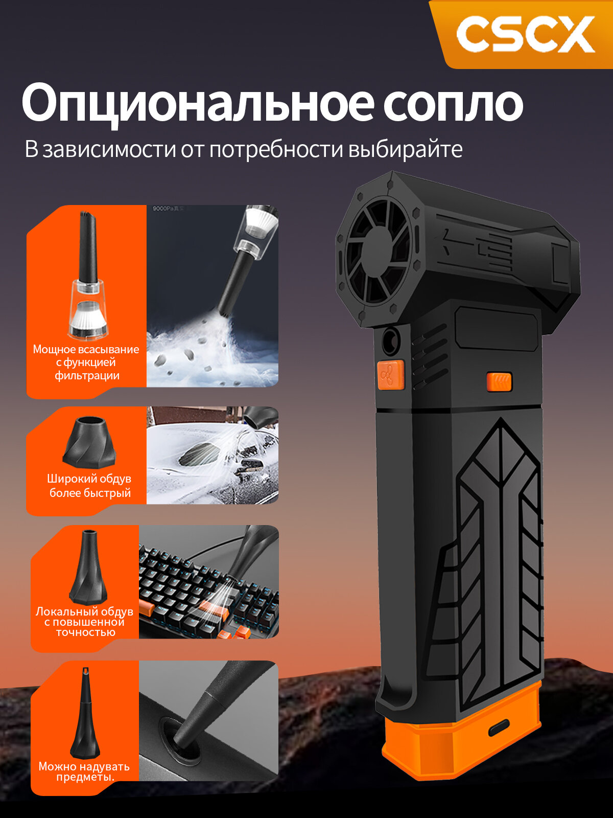 CSCX F3Pro Ручной мощный вентилятор Мини-воздуходувка со встроенными функциями обдува и всасывания Удаляет снег и скопления воды, также функционирует как автомобильный пылесос