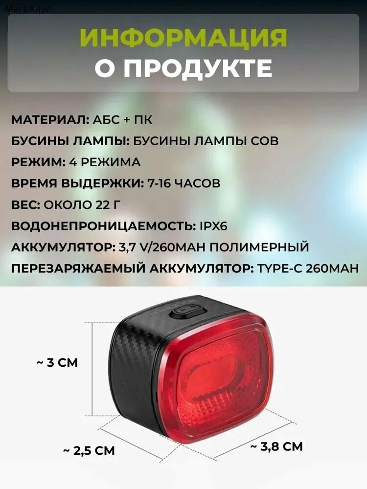 Фонарь для велосипеда — фото 1