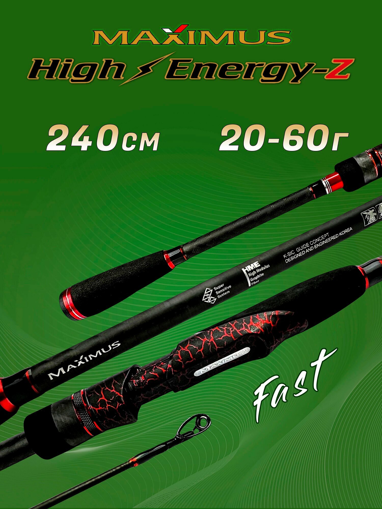 Спиннинг для рыбалки Maximus HIGH ENERGY-Z 24H, 2,4m, 20-60g