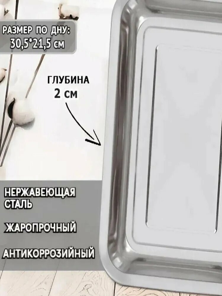 Противень, Тефлоновое покрытие, 35.5 см х 26.5 см