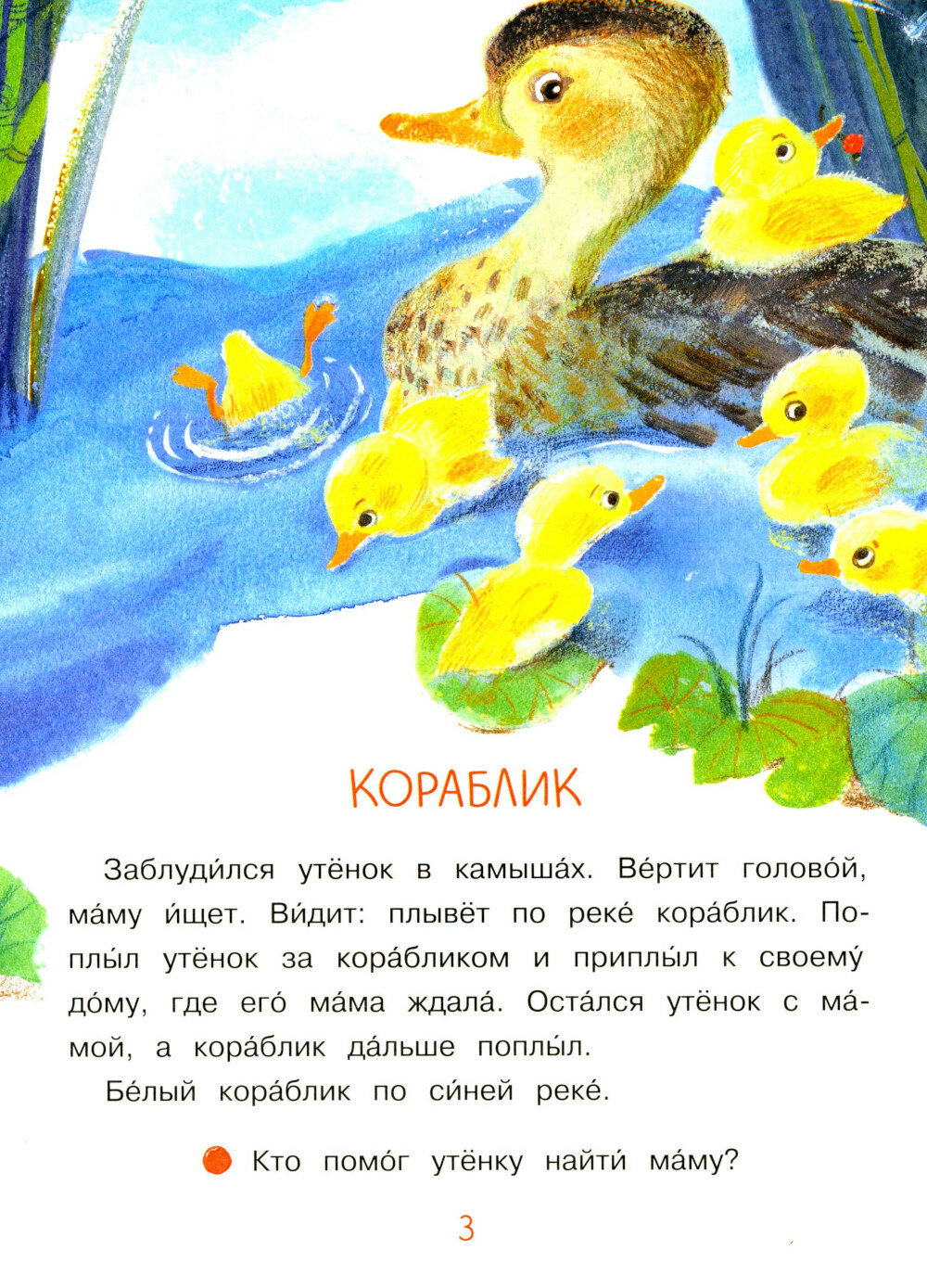 Маленькие солнышки. Степанов В. А. — фото 1