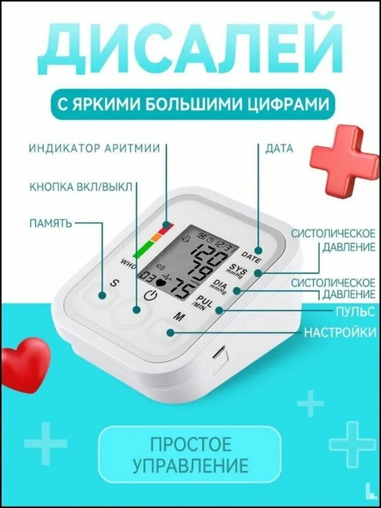 Кардиомонитор, белый — фото 1
