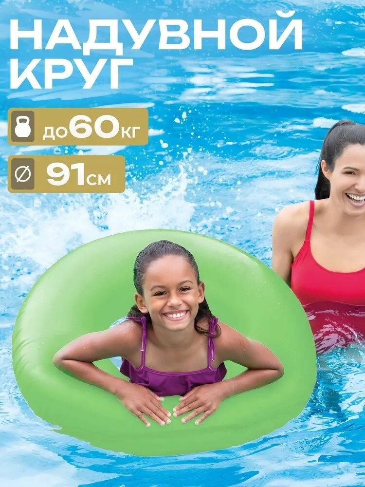 Круг надув. 91см "Неон" (59262NP, "Intex")