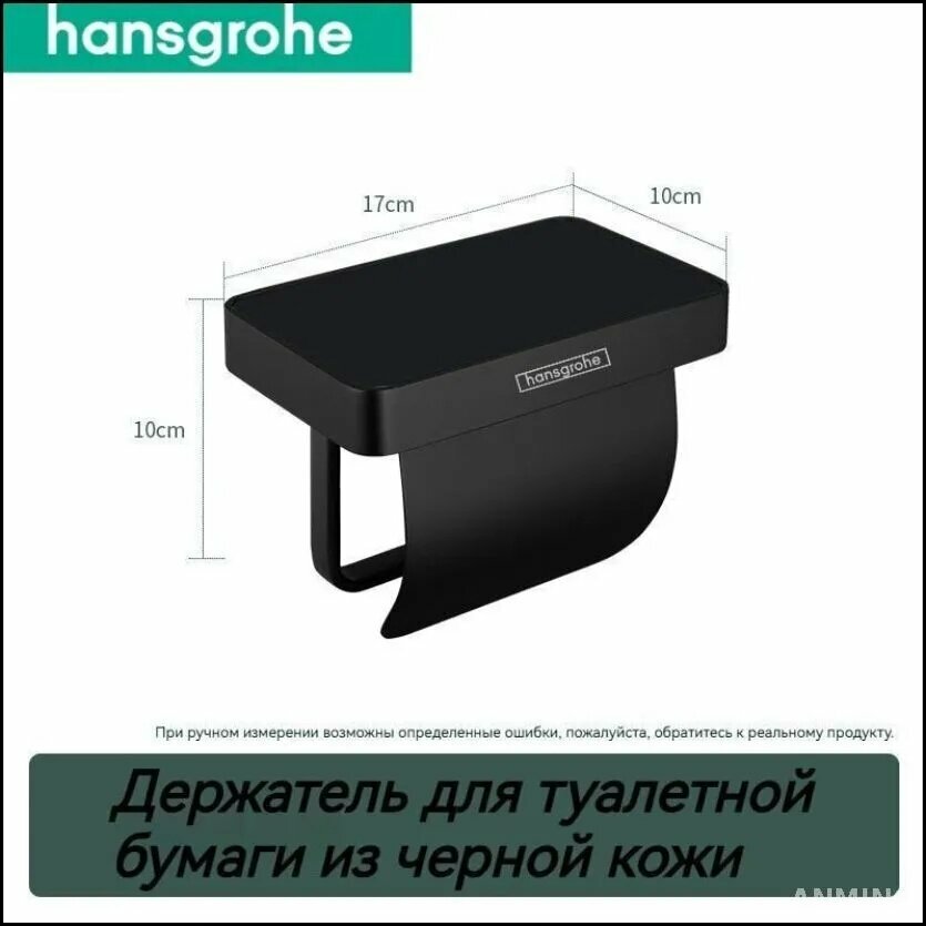Держатель для туалетной бумаги