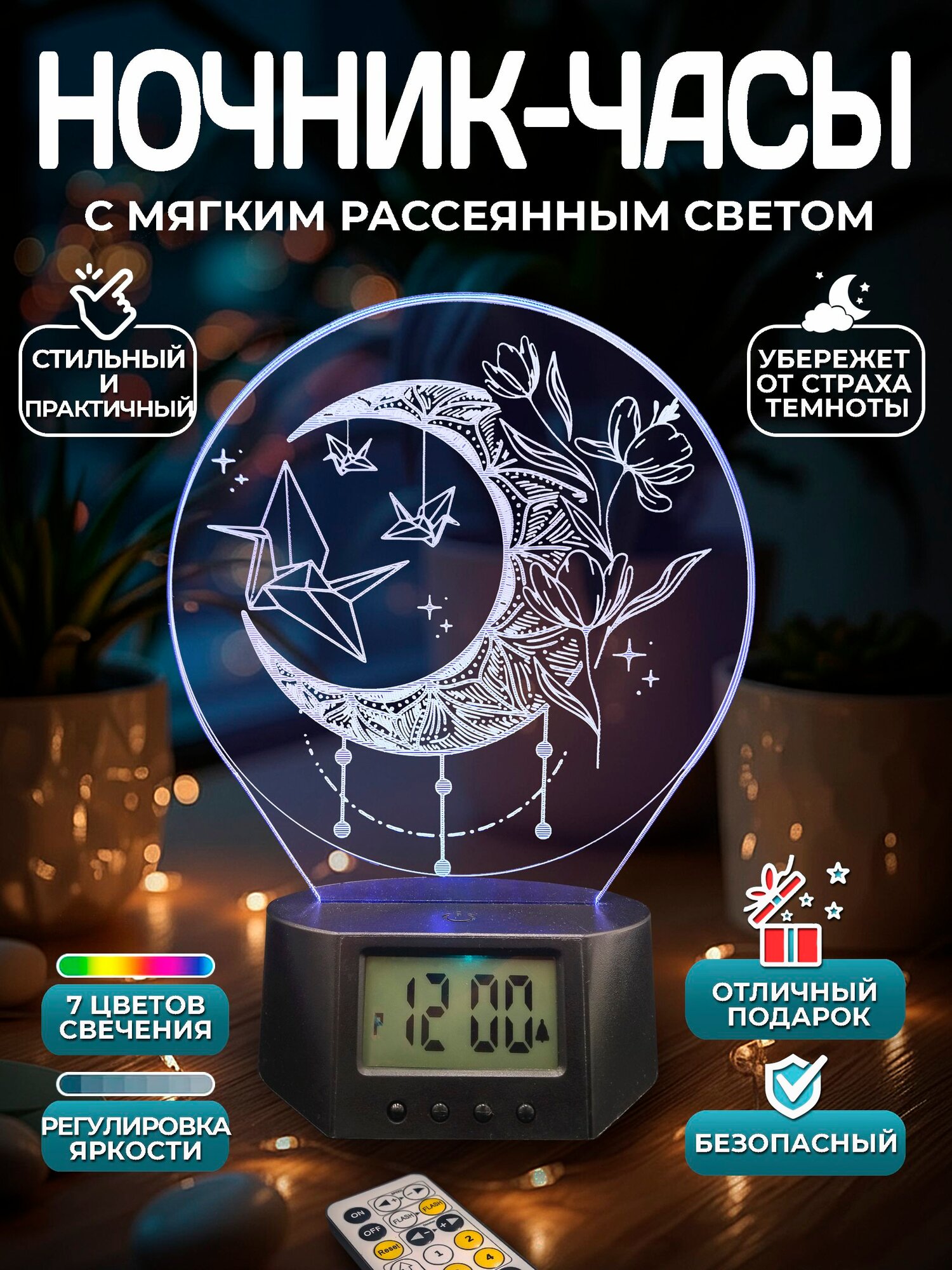 Ночник-часы черный "Ловец снов"