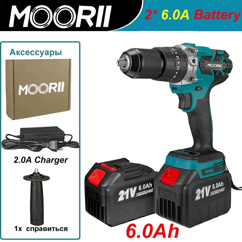 Аккумуляторная дрель 21 В, 13 мм, 120 Нм, Бесщеточная Ударная Дрель Шуруповерт для ледобура Рыбалка , включая 2 батареи по 6,0 А
