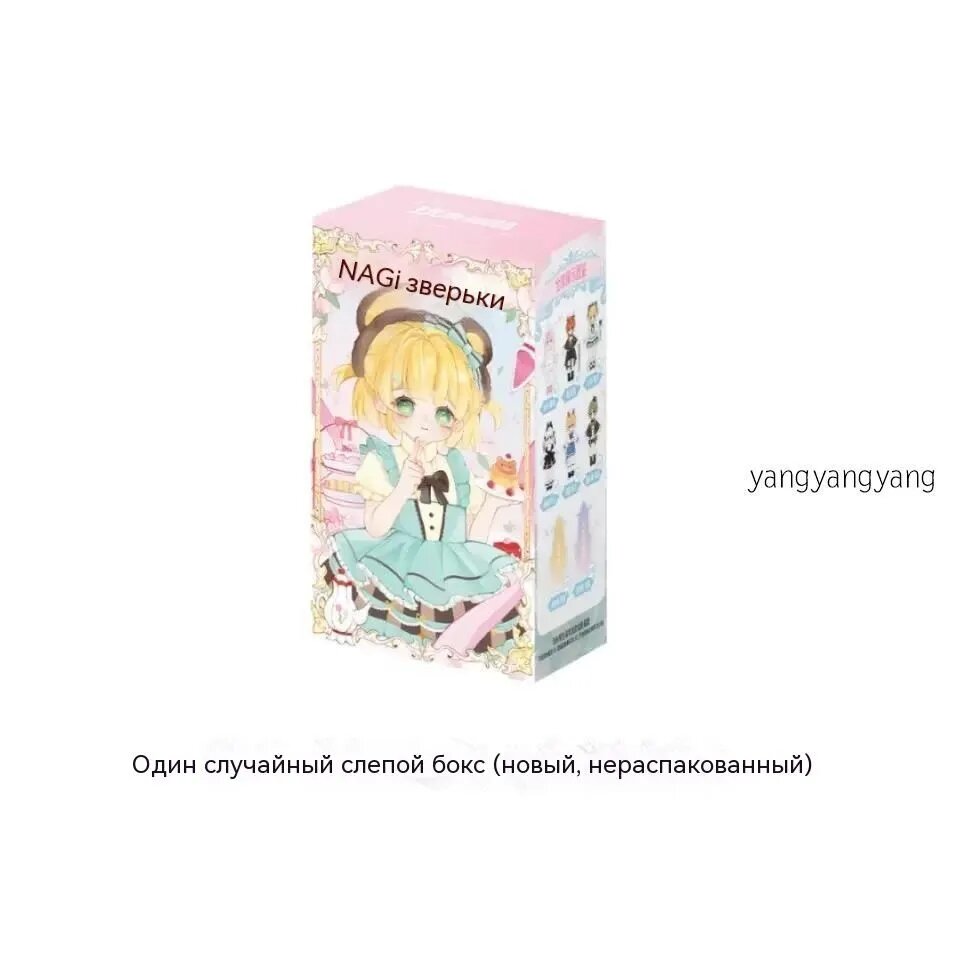 Наги Зверь, 5 - е поколение Фантазии, 12 см BJD кукла ABS пластик