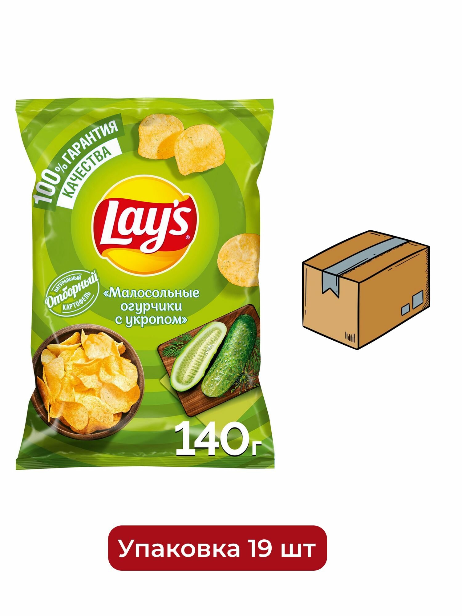 Чипсы Lay's Малосольные огурчики с укропом, 140г. Упаковка 19шт.