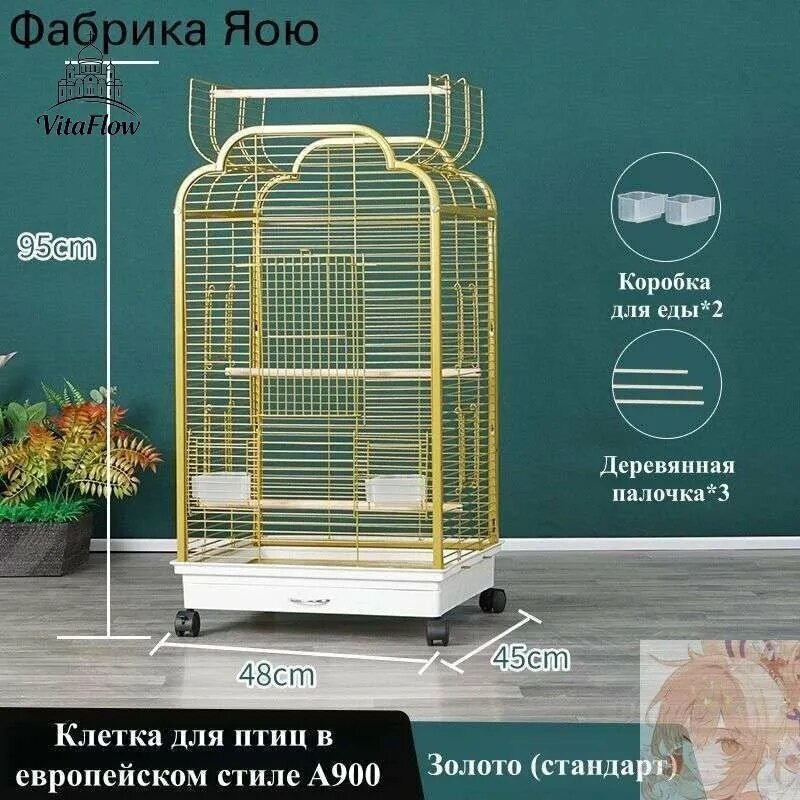 Клетка для птиц металлическая клетка 48х45х95 см