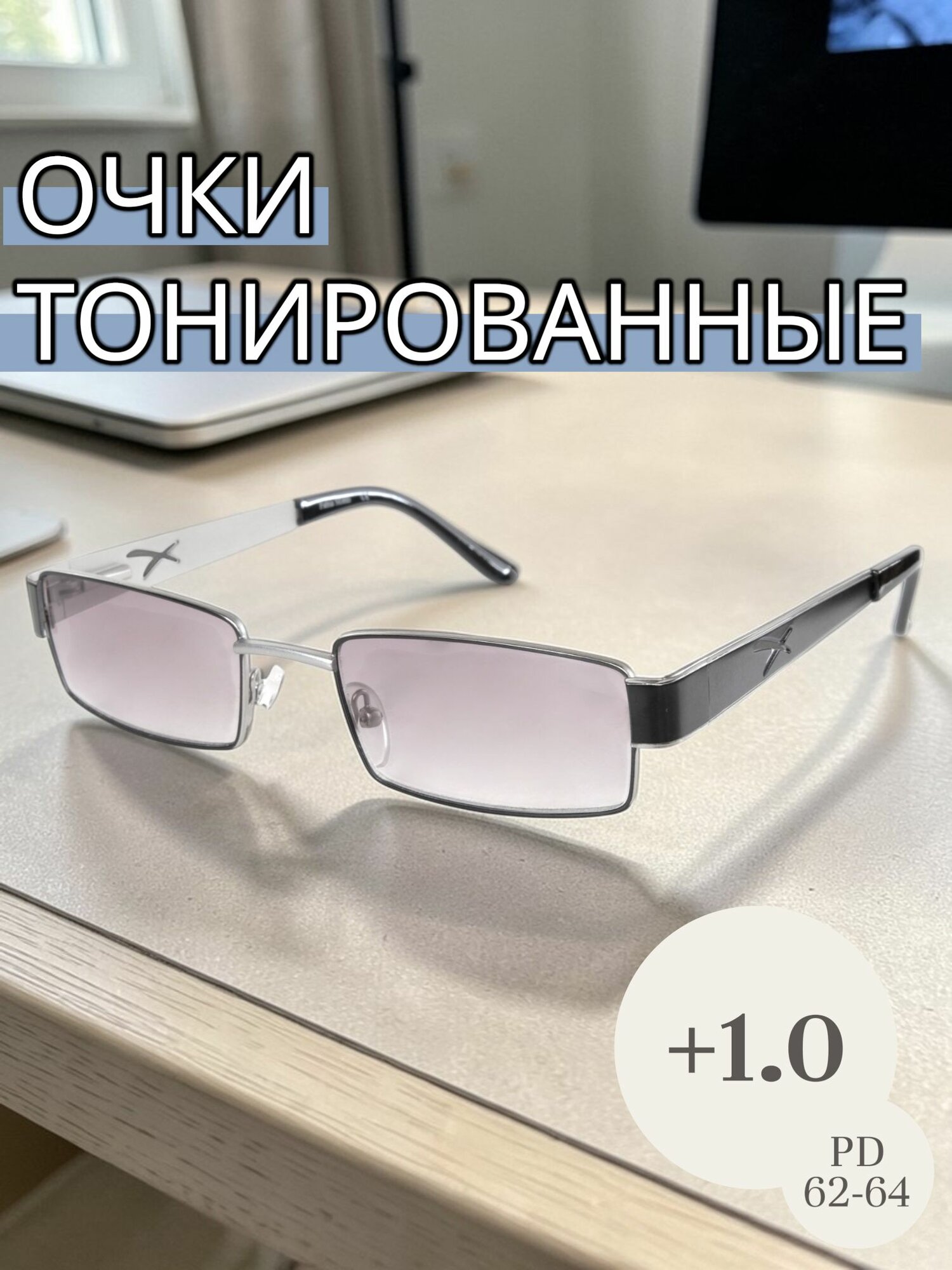 Очки для зрения F022_ton_+1