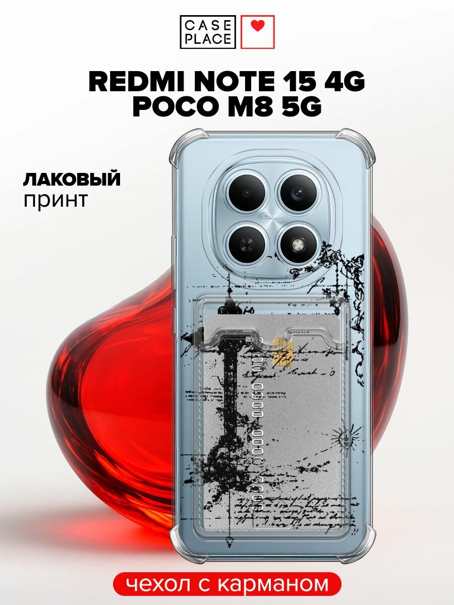 Чехол на Xiaomi Redmi Note 15 Pro 5G/Poco M8 5G (Редми Нот 15 Про 5G/Поко M8 5G) с картой и принтом Орнамент с крестом