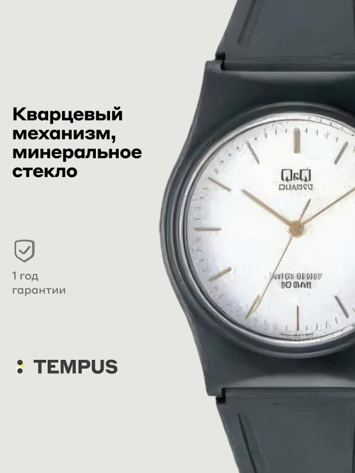 Наручные часы
