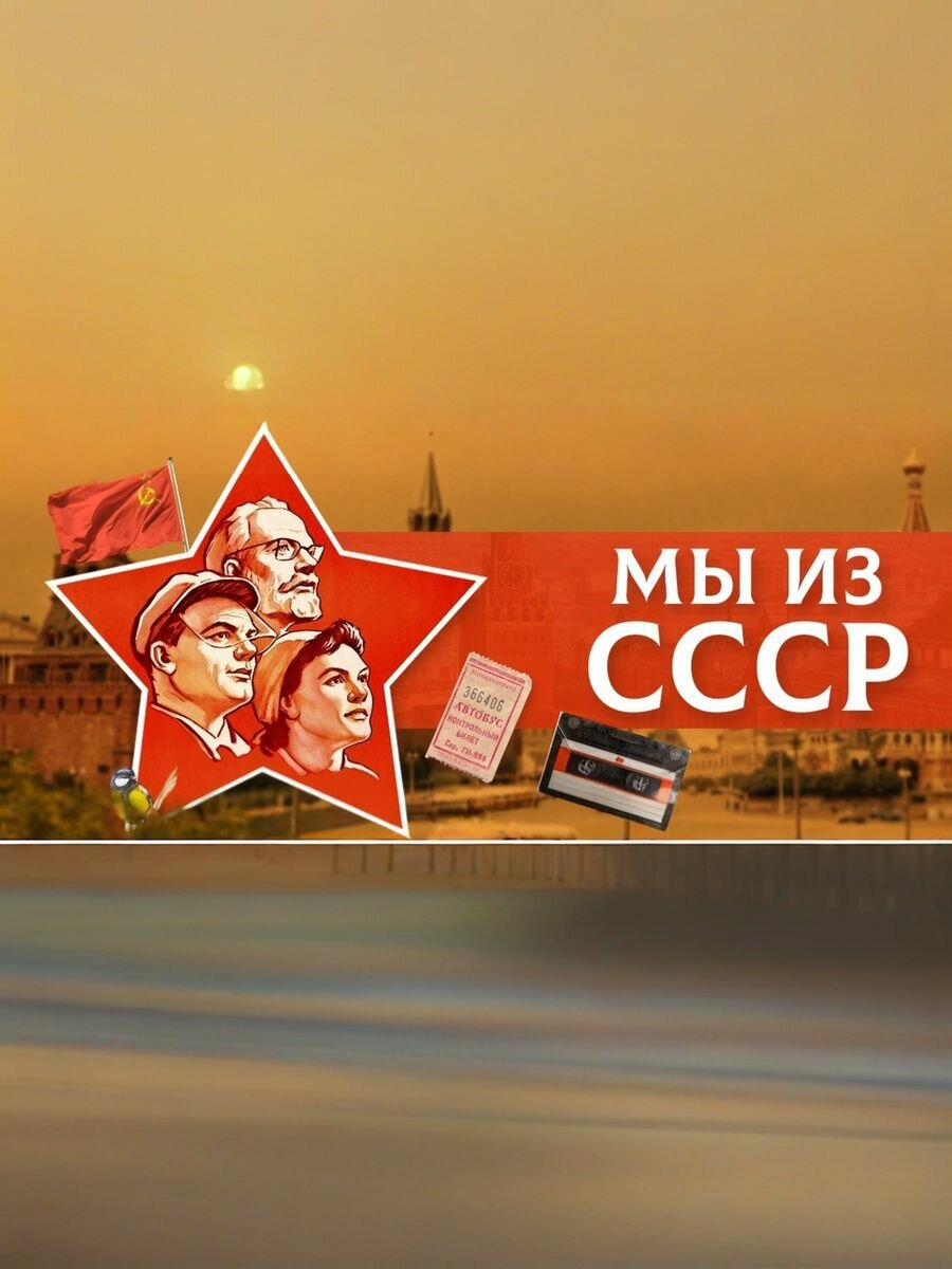 Кружка СССР 2 — фото 1