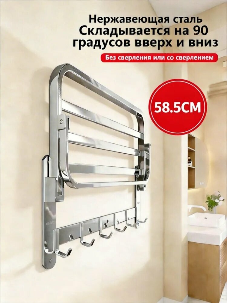 Держатель для полотенец 1 шт