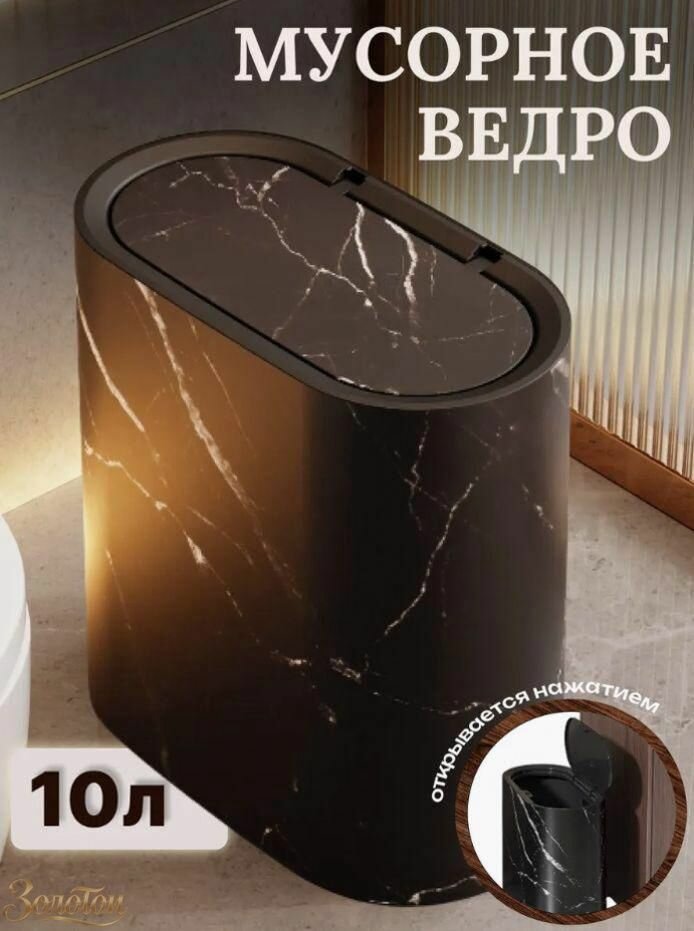 Мусорное ведро 62JV3GMUB9, 13 л, 1 шт