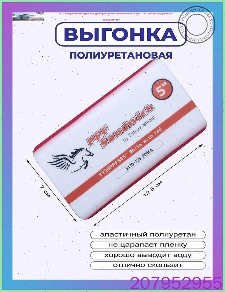 Детейлинг-выгонка для детейлинга