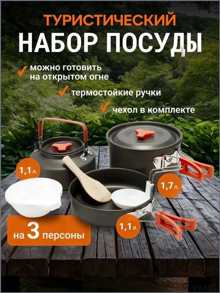 Набор походной посуды белый