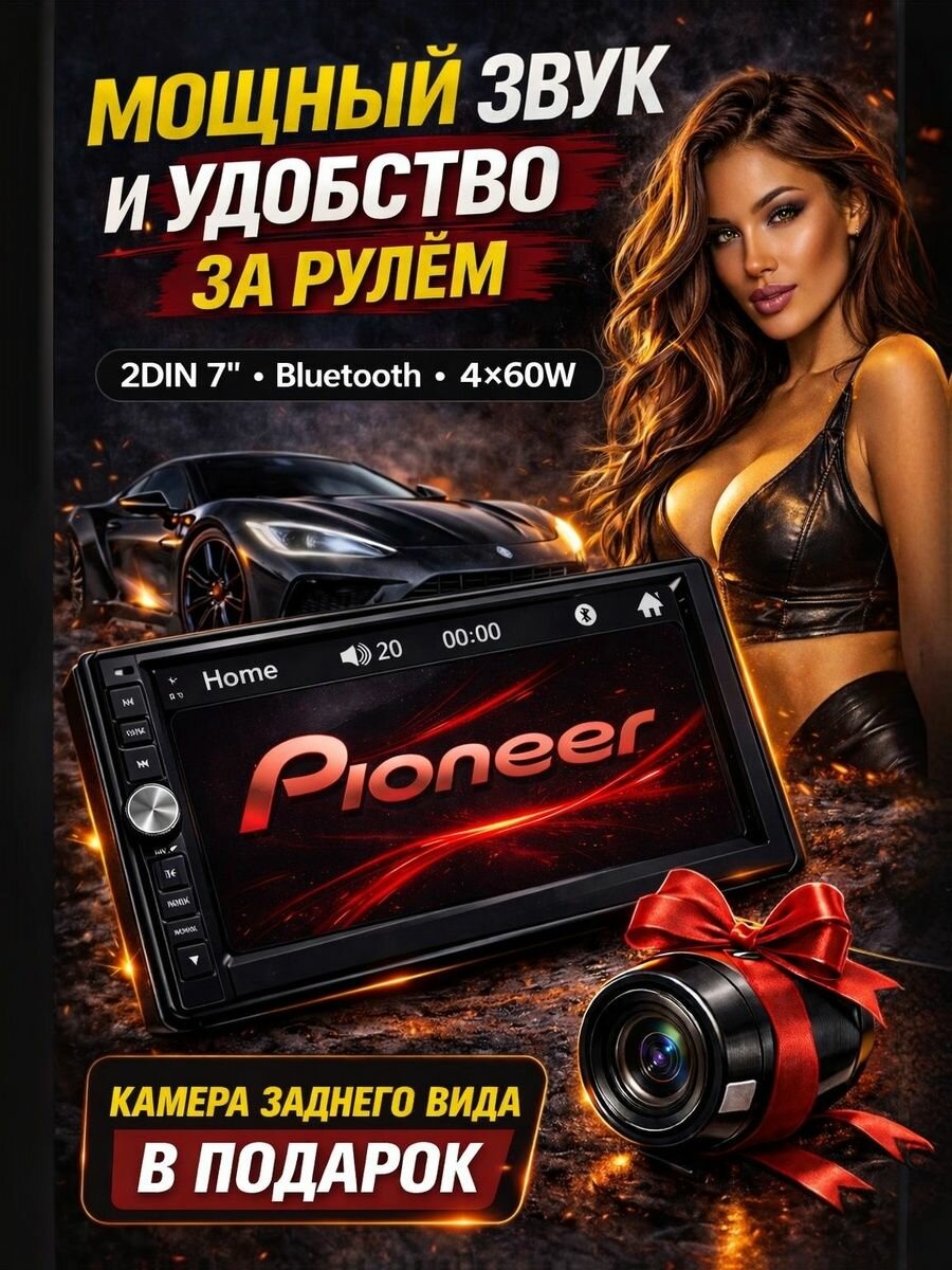Автомагнитола 2 Din 7 дюймов / Магнитола в авто с блютуз