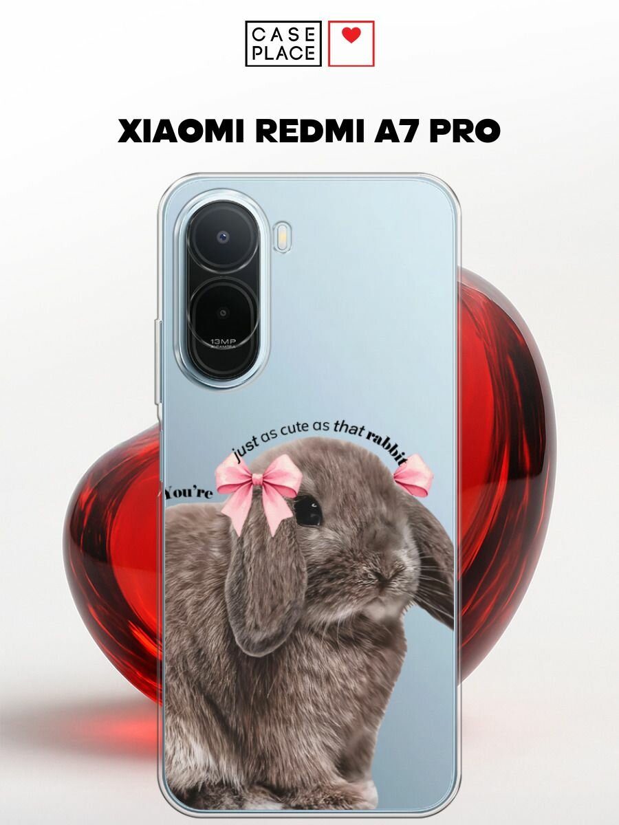 Чехол на Xiaomi Redmi A7 Pro/Poco C81 Pro / Сяоми Редми A7 Про/Поко C81 Про с принтом Милая зайка