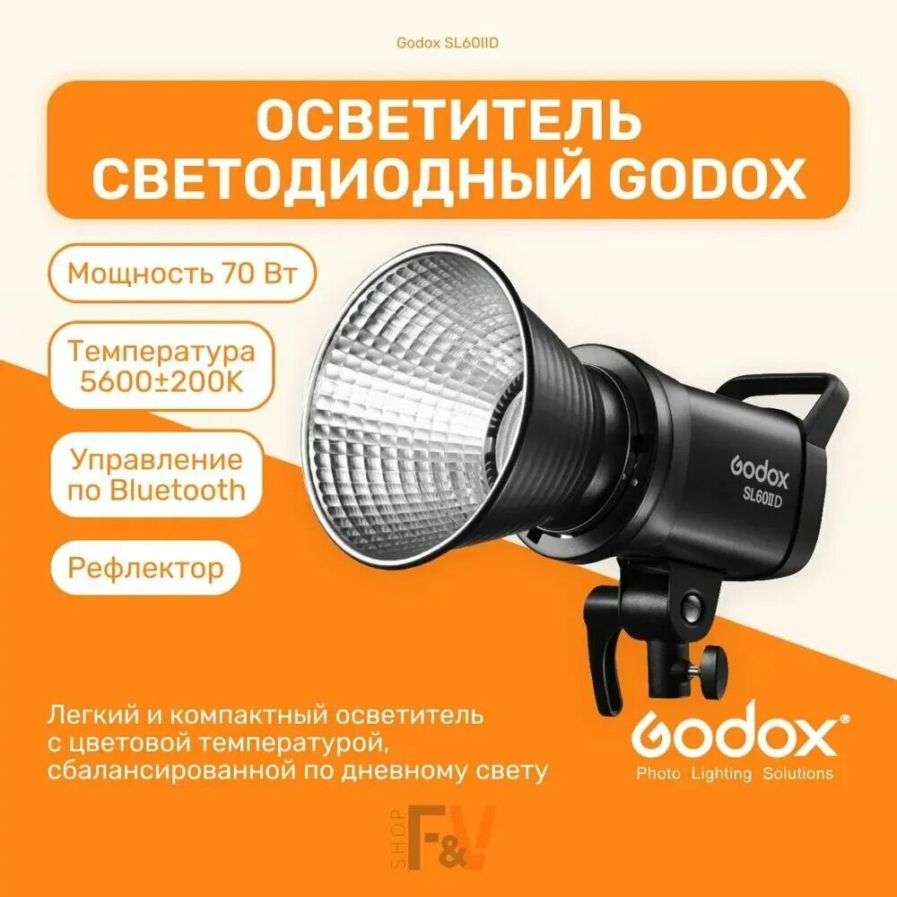 Осветитель светодиодный Godox SL60IID, свет для съемки фото, видеосвет LED, моноблок