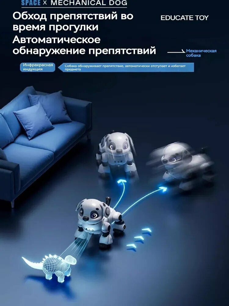 Smart Robot Dog Детские игрушки — фото 1