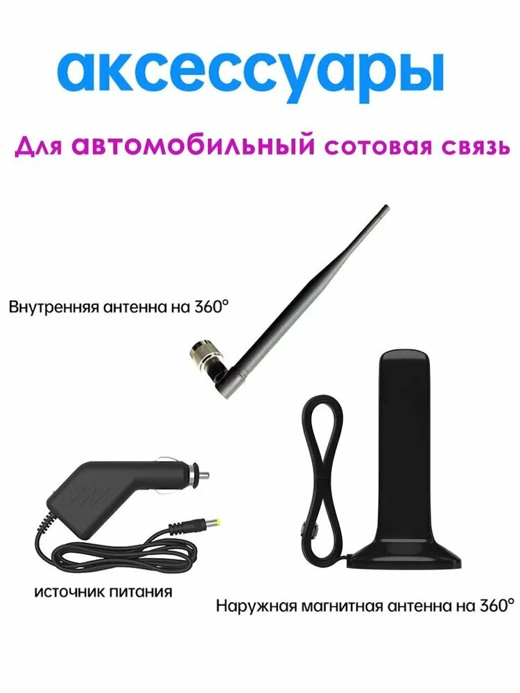 Комплект антенна Для автомобильный сотовая связь 2G, 3G, 4G, 5G, 700-2700 МГц Ретранслятор сигнала системы безопасности