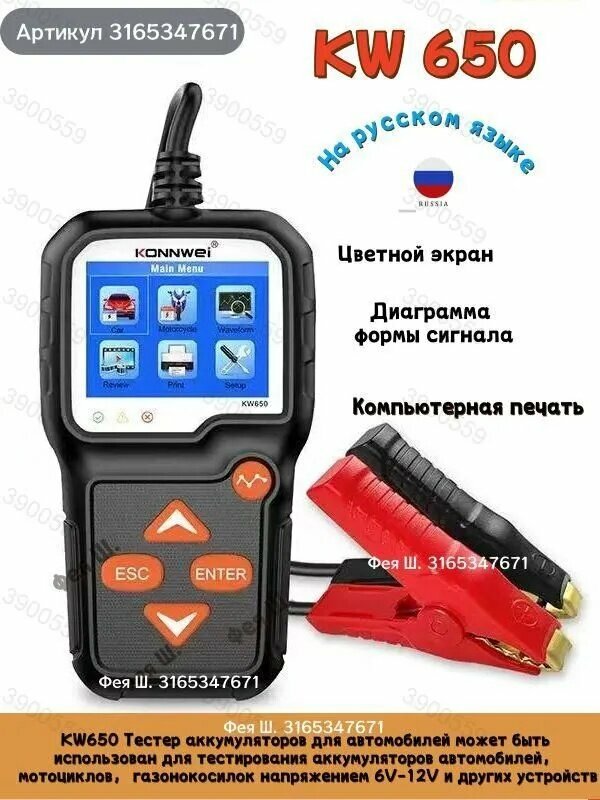 Система контроля водителя, арт. qcxdccsy, 1 шт.