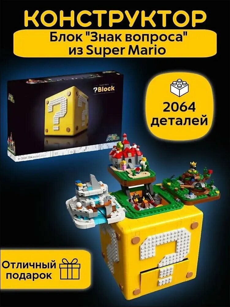 Конструктор пластиковый