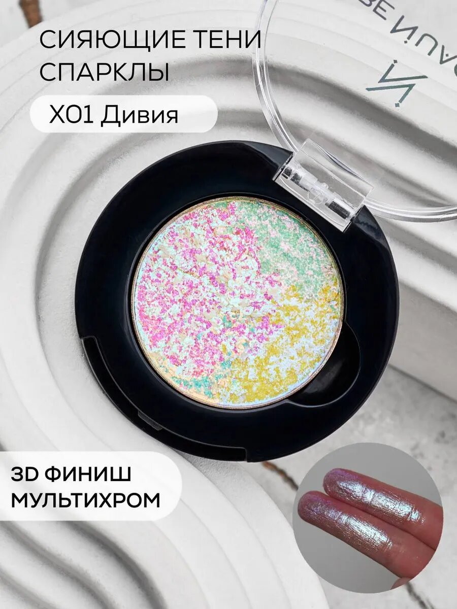 BeNuage Тени спаркл для глаз комбинированный мультихром X01 Дивия