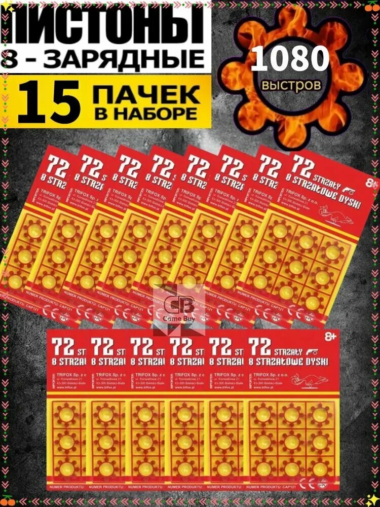Аксессуары для игрушечного оружия