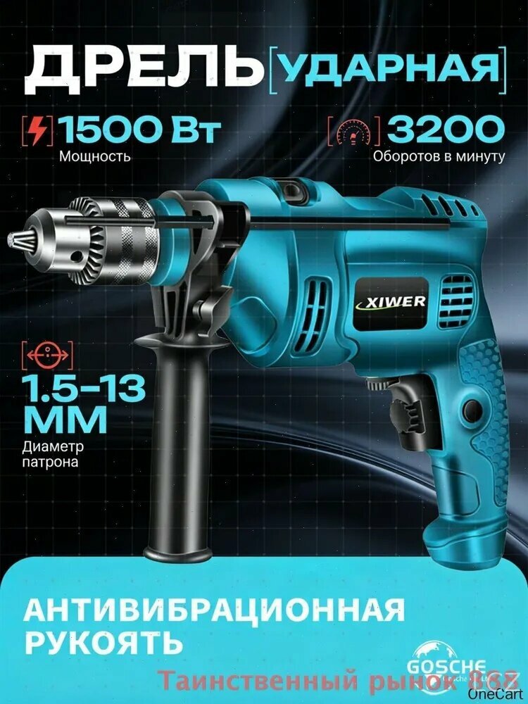 Дрель
