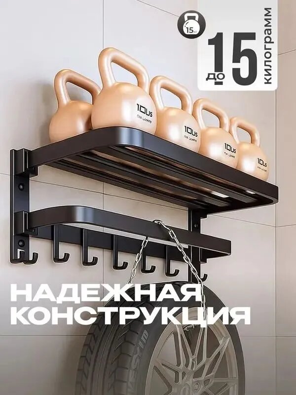 Держатель для полотенец настенный алюминиевый складной с полкой, 50 см, черный — фото 1