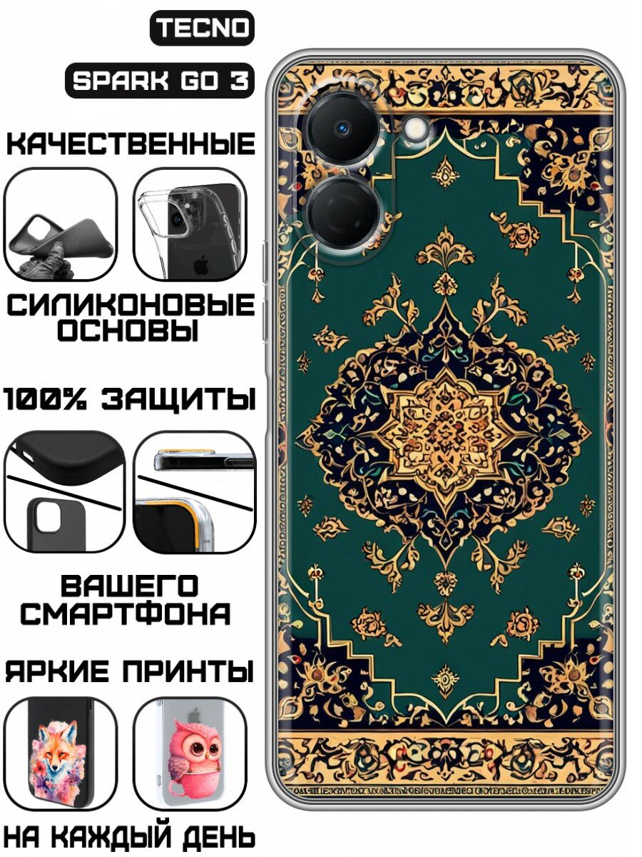 Чехол для Tecno Spark Go 3