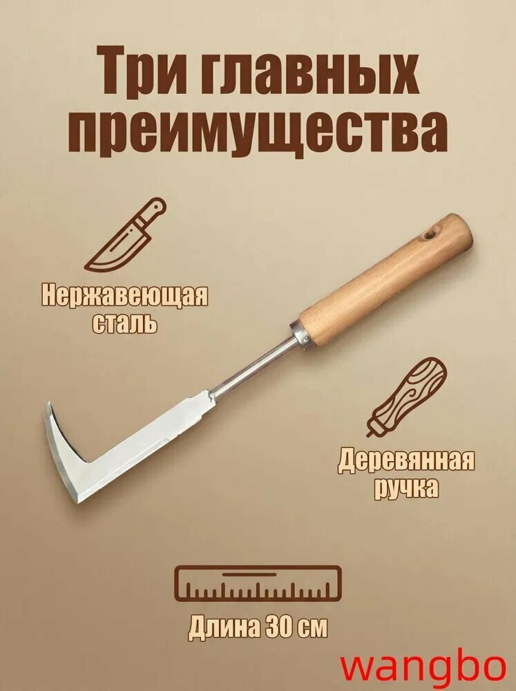 Корнеудалитель, рукоятьМеталл, 7 см