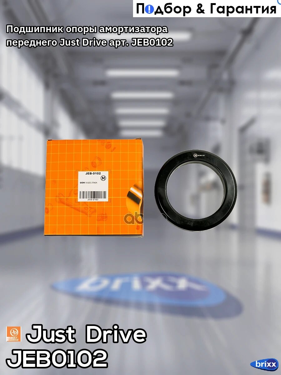 Подшипник опоры амортизатора переднего Just Drive арт. JEB0102