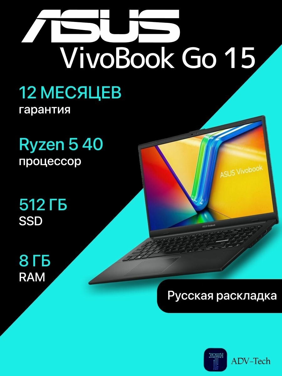 Ноутбук ASUS VivoBook Go 15 E1504FA-BQ5032 (90NB0ZR2-M07440)