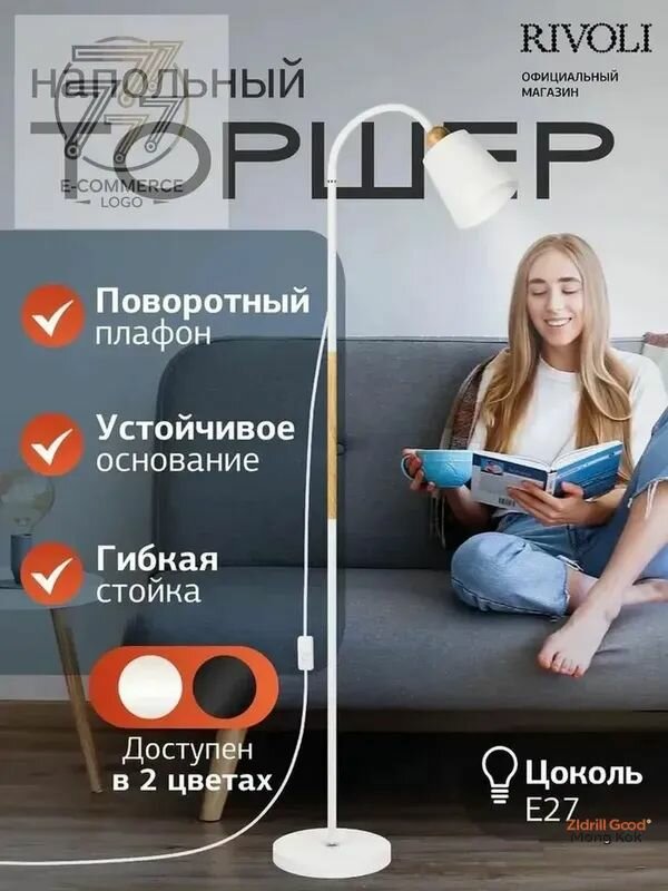 Торшер светильник Alisa 7087-501 напольный 1 х Е27 40 Вт белый, светлое дерево