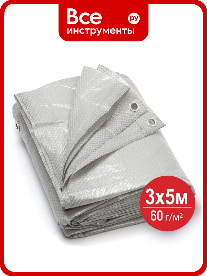 Тент универсальный укрывной 3x5 м, полипропилен 60 г/м2, с люверсами ООО Миротент МД-00000040