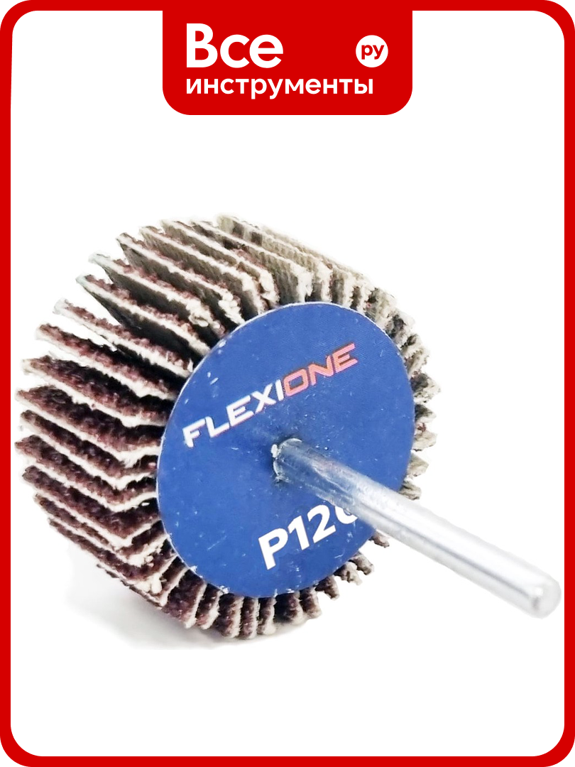 Круг лепестковый для дрели Flexione 30x15x3мм, Р120 10000157
