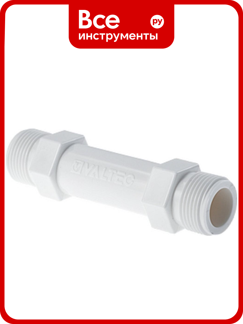 Вставка ремонтная VALTEC для счетчика воды DN15 3/4, 80 мм, нейлон VTp.789.080.04